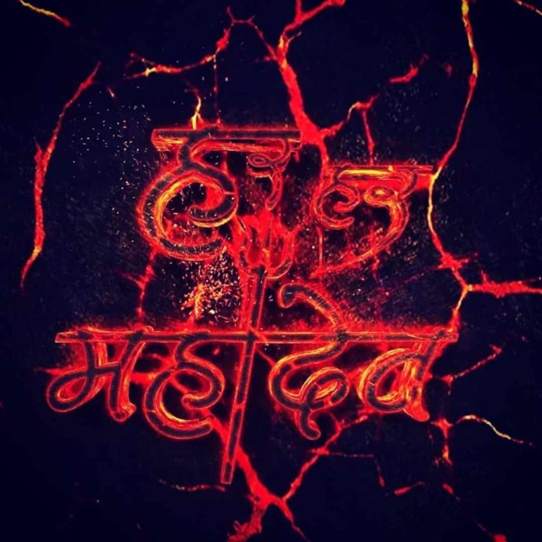 [110+] Mahadev Photos, Image, Pic & Wallpaper (HD)