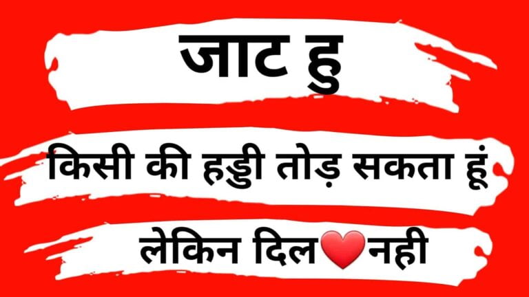 [35+] Jaat Photo, Images, Pics & Wallaper (HD) - PhotosFile