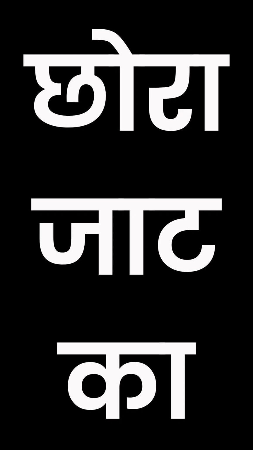 [35+] Jaat Photo, Images, Pics & Wallaper (HD) - PhotosFile