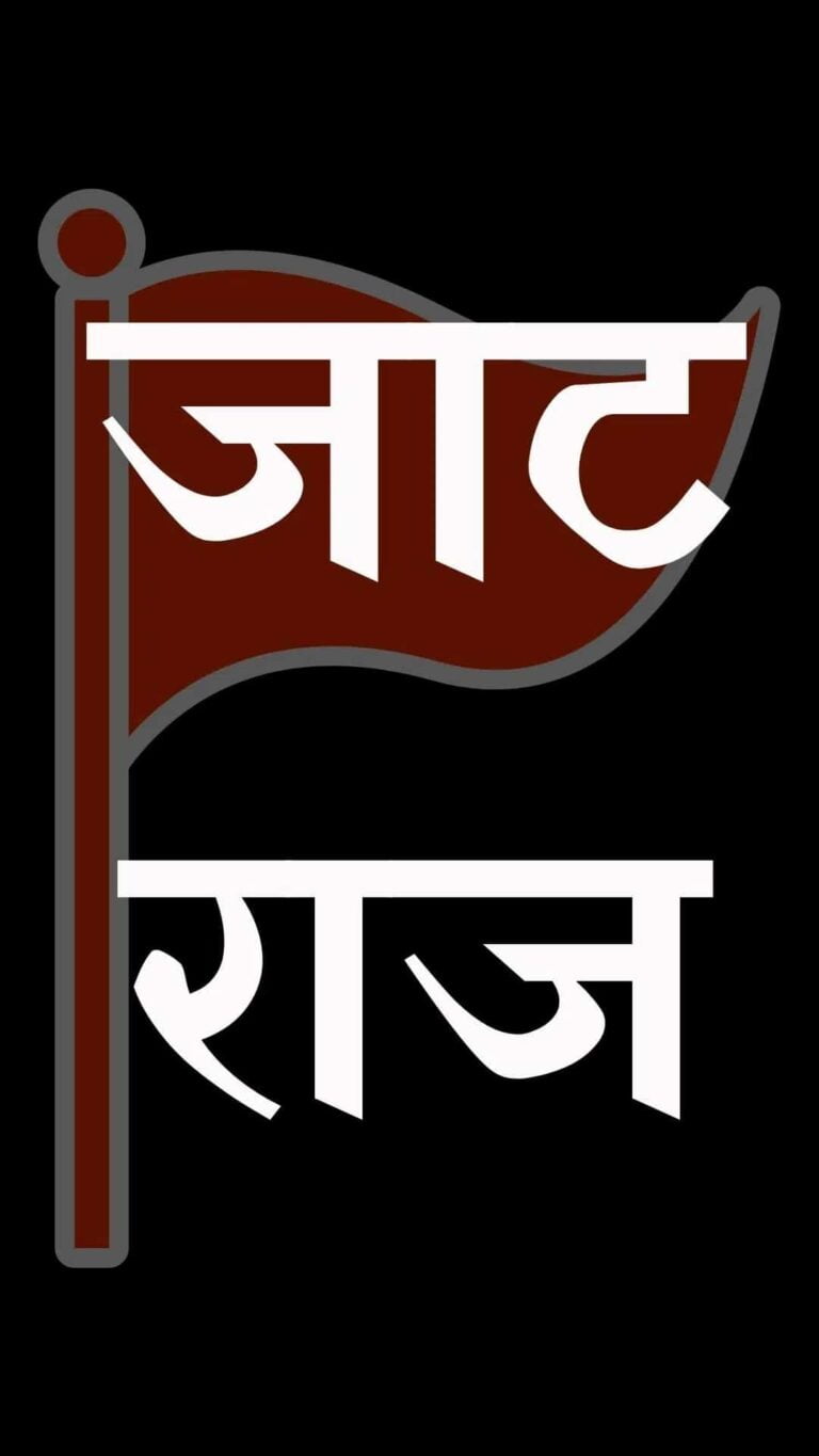 [35+] Jaat Photo, Images, Pics & Wallaper (HD) - PhotosFile