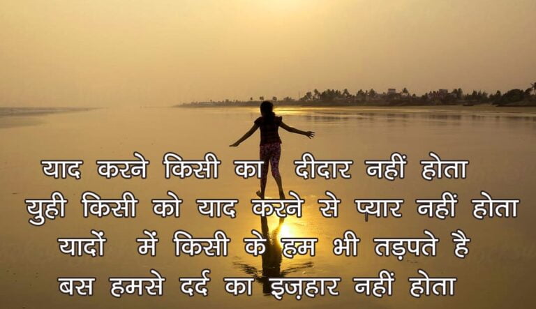 [65+] Shayari Photo, Image, Pic & Wallpaper (HD) - PhotosFile