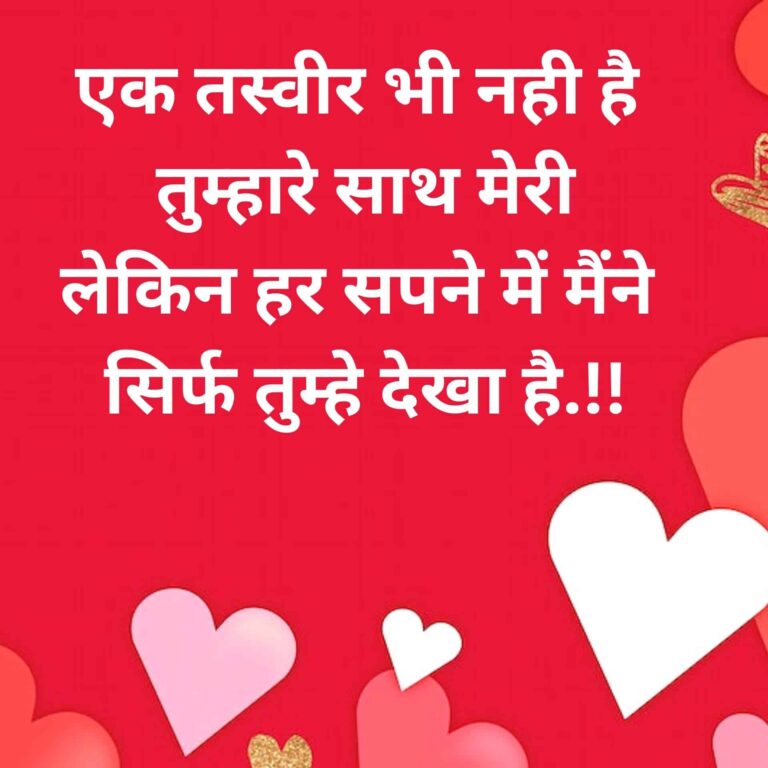 [65+] Shayari Photo, Image, Pic & Wallpaper (HD) - PhotosFile