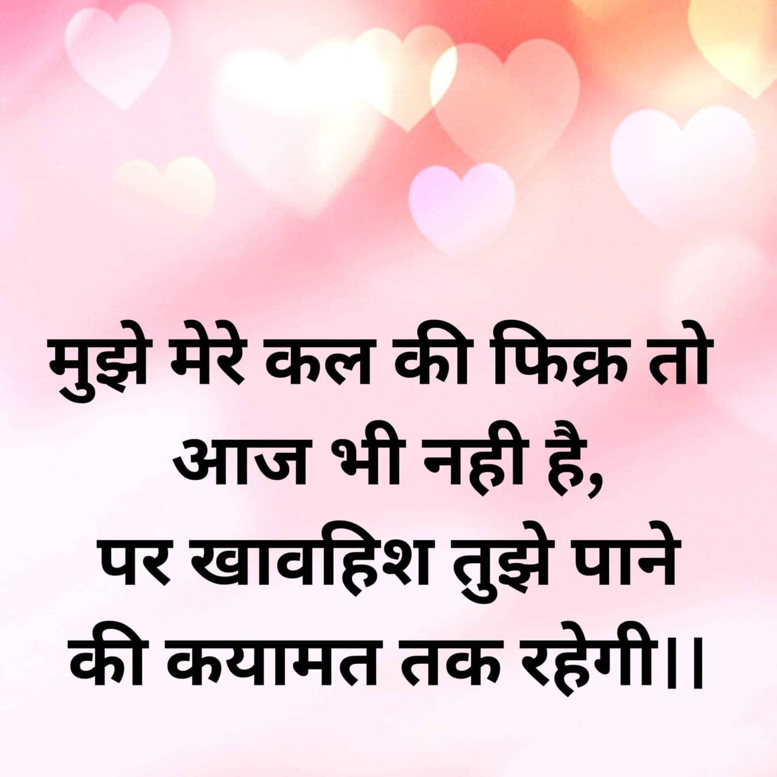 [65+] Shayari Photo, Image, Pic & Wallpaper (HD) - PhotosFile