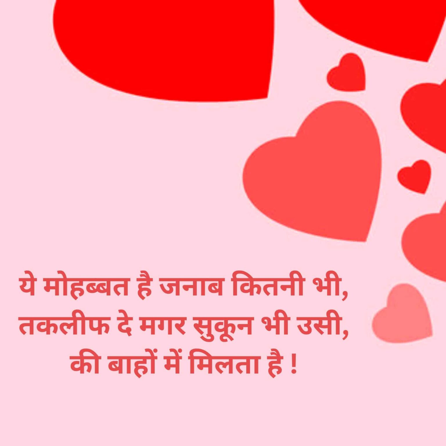 [65+] Shayari Photo, Image, Pic & Wallpaper (HD) - PhotosFile