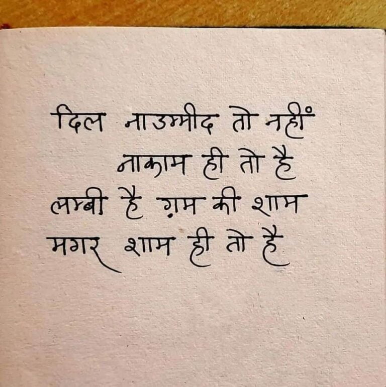 [65+] Shayari Photo, Image, Pic & Wallpaper (HD) - PhotosFile
