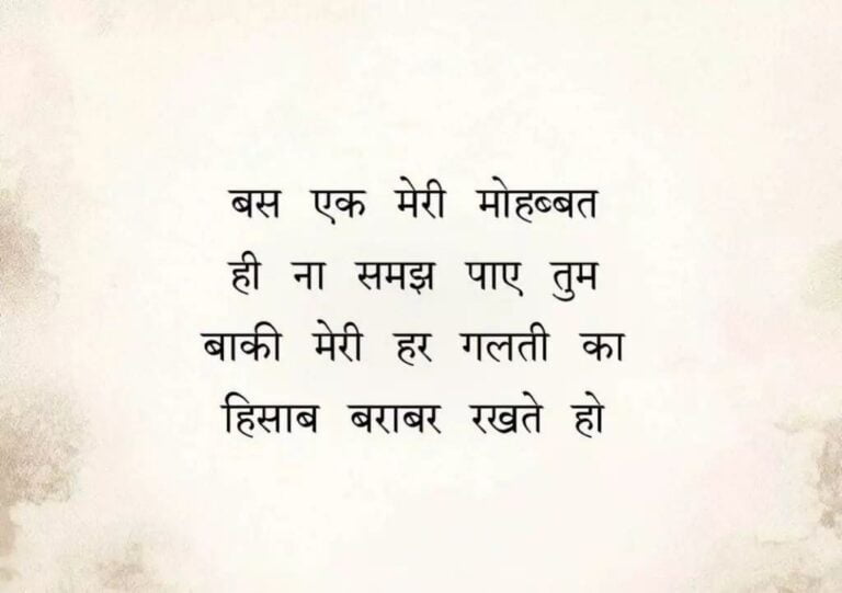 [65+] Shayari Photo, Image, Pic & Wallpaper (HD) - PhotosFile